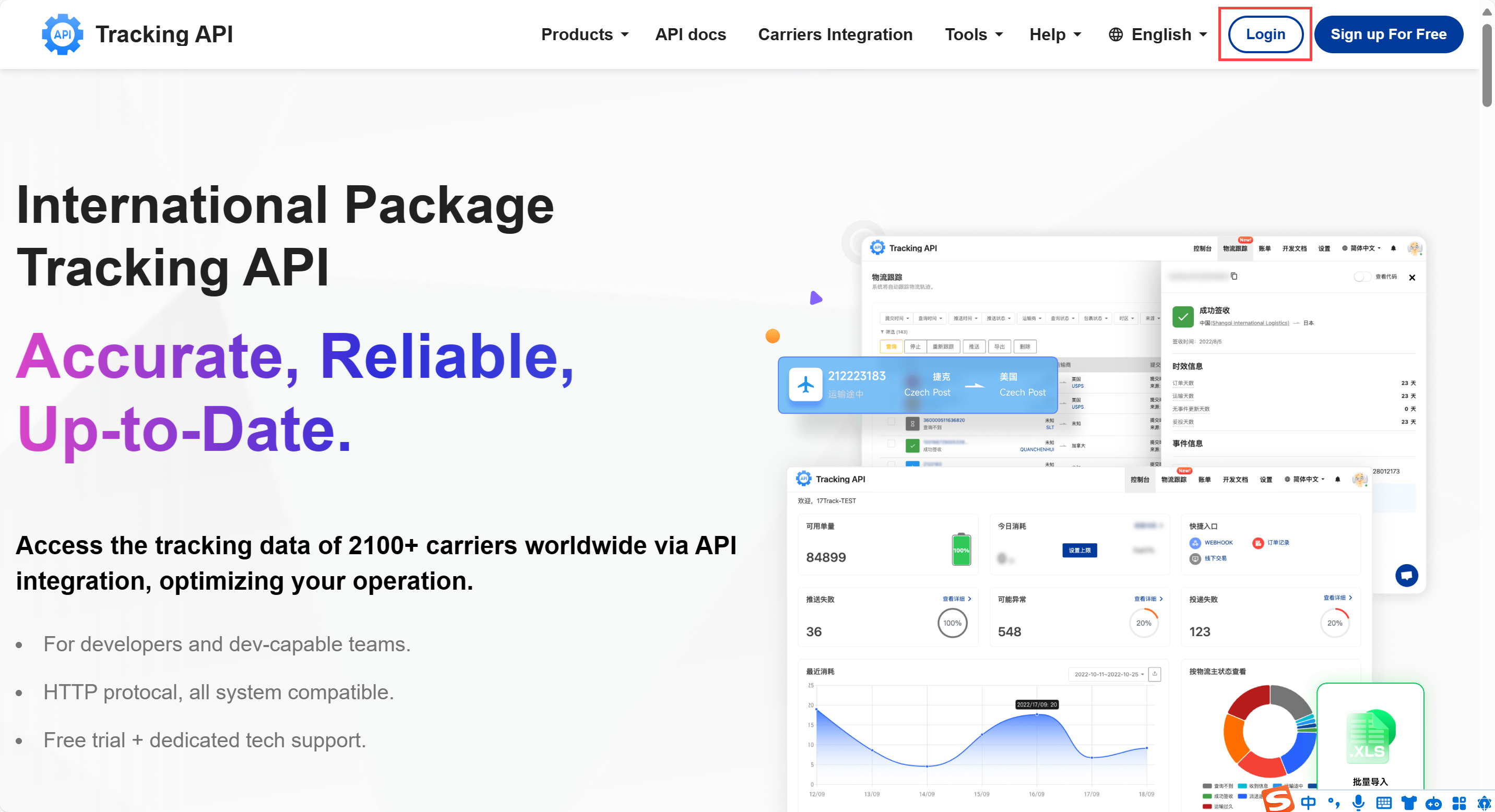17track（Beta）- E数通帮助文档-一站式电商自助分析平台