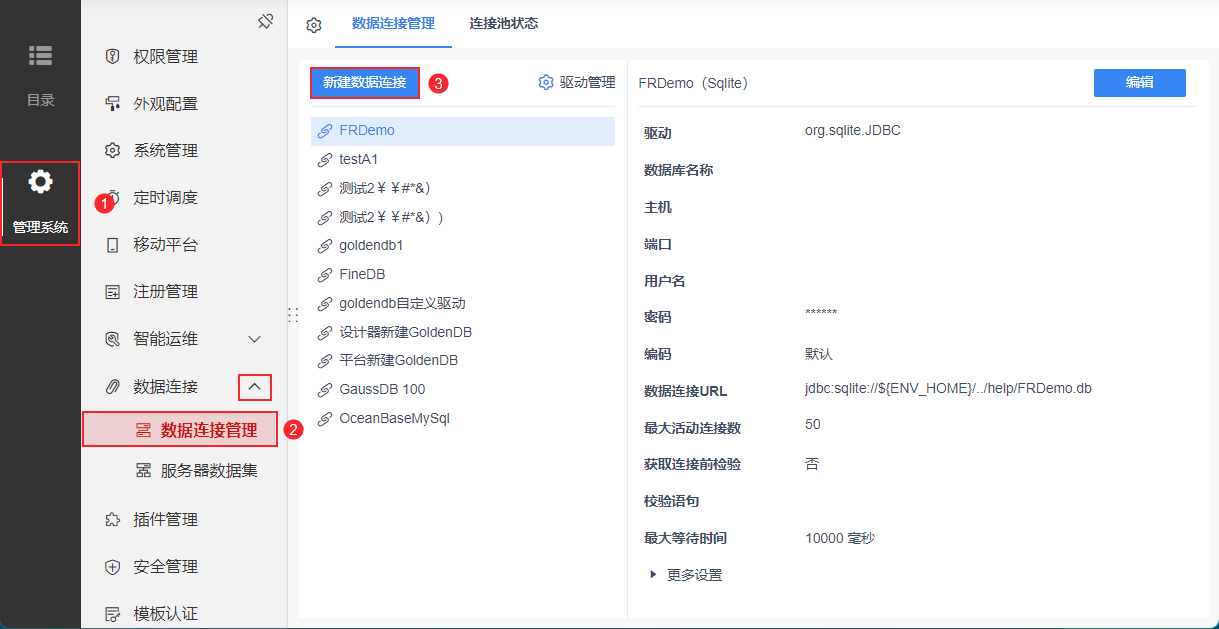 TDSQL MySQL 版数据连接- FineReport帮助文档 - 全面的报表使用教程和学习资料