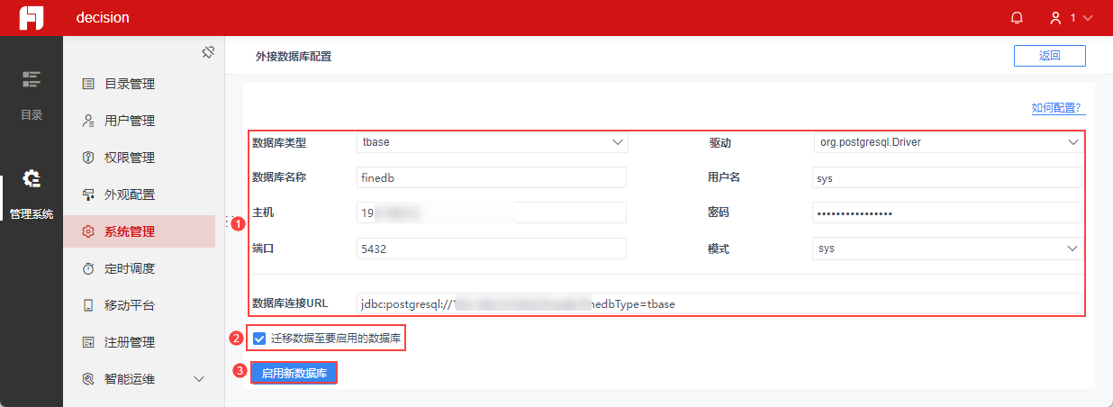 配置TDSQL外接数据库- FineReport帮助文档 - 全面的报表使用教程和学习资料