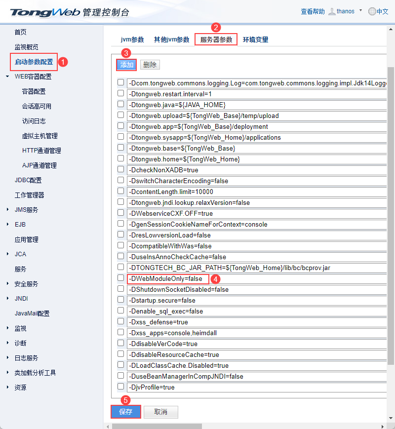 国产化专用机中间件部署工程- FineReport帮助文档 - 全面的报表使用教程和学习资料