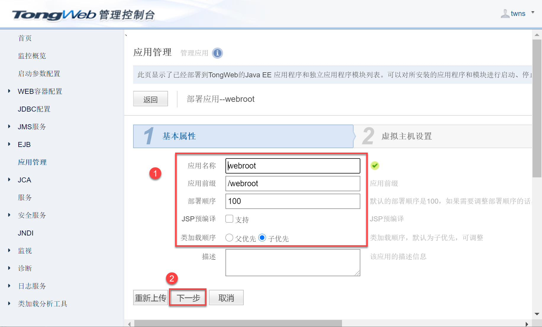 国产化专用机中间件部署工程- FineReport帮助文档 - 全面的报表使用教程和学习资料