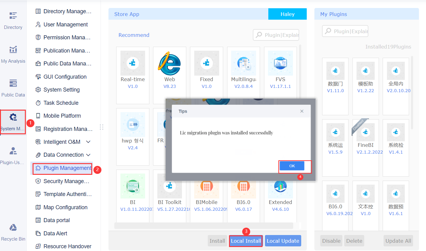 Authorization Migration Plugin- FineBI Help Document
