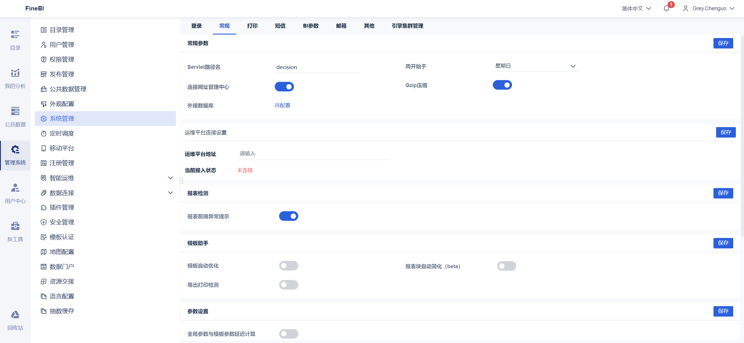 System Page Multilingual Switchover- FineBI Help Document