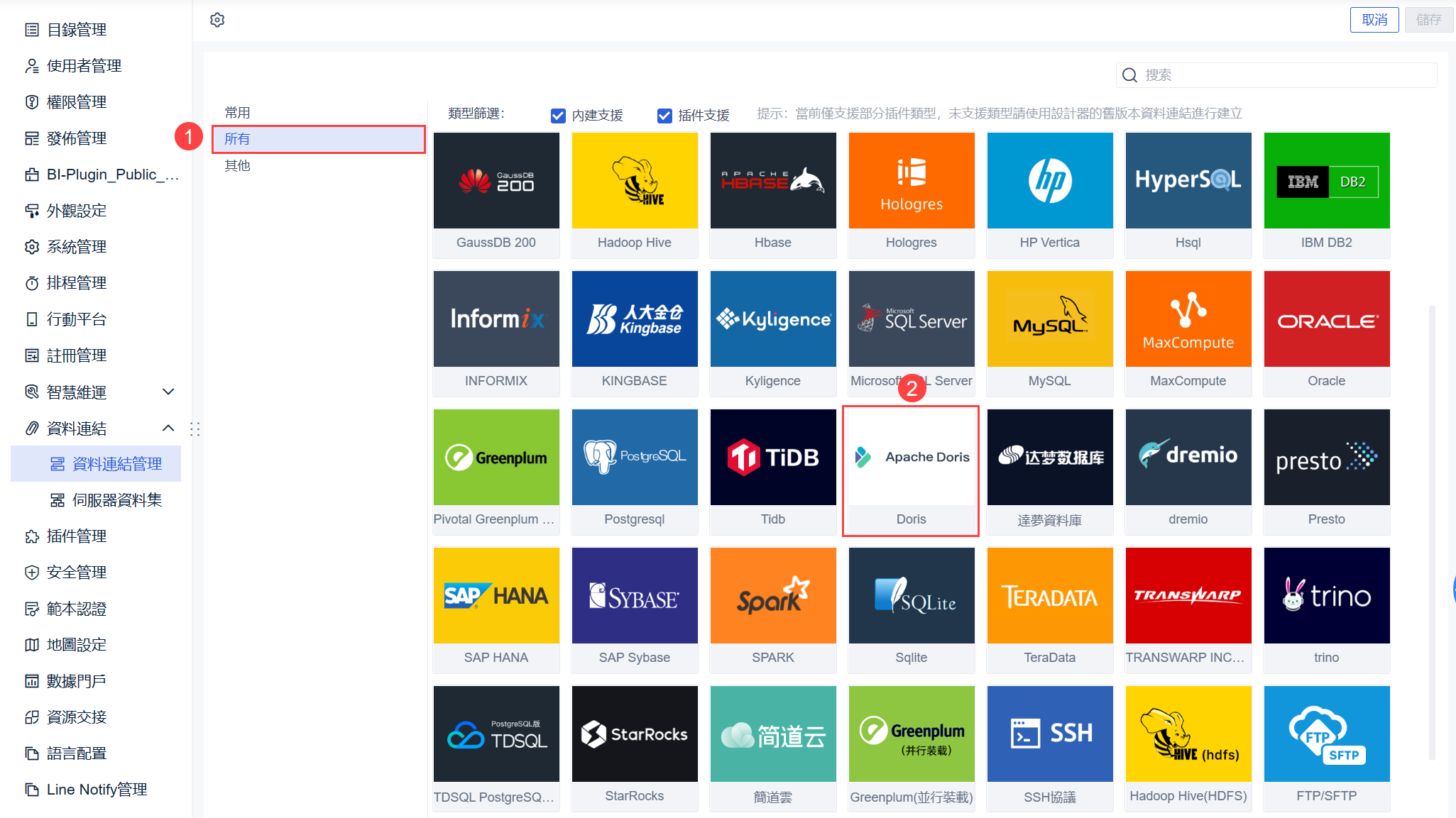 Doris資料連結- FineBI帮助文档 FineBI帮助文档