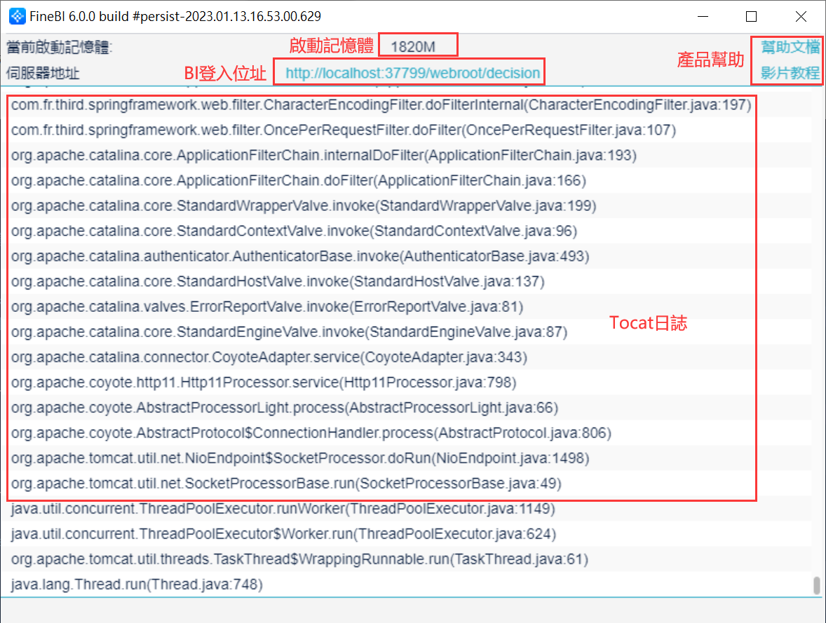 FineBI個人試用版安裝指南- FineBI帮助文档 FineBI帮助文档