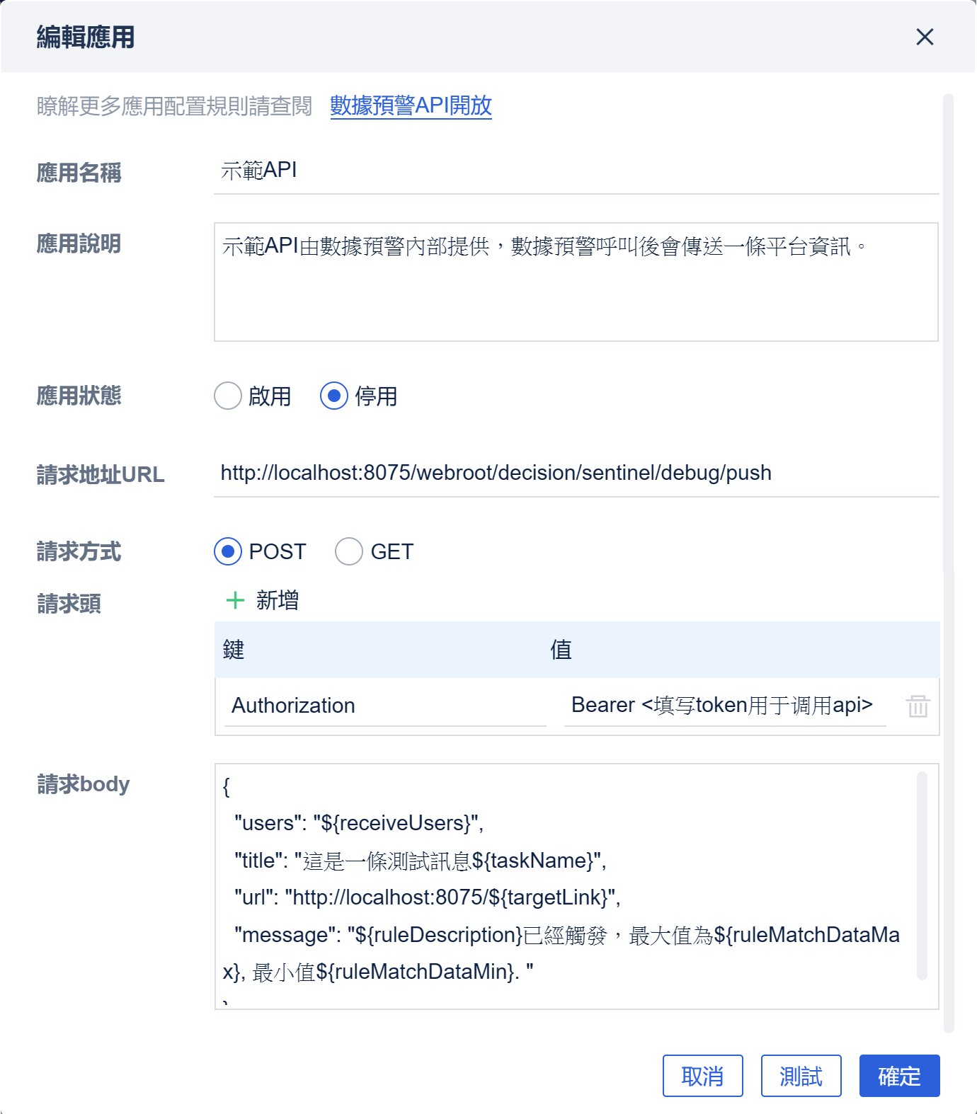 管理應用API- FineBI帮助文档 FineBI帮助文档