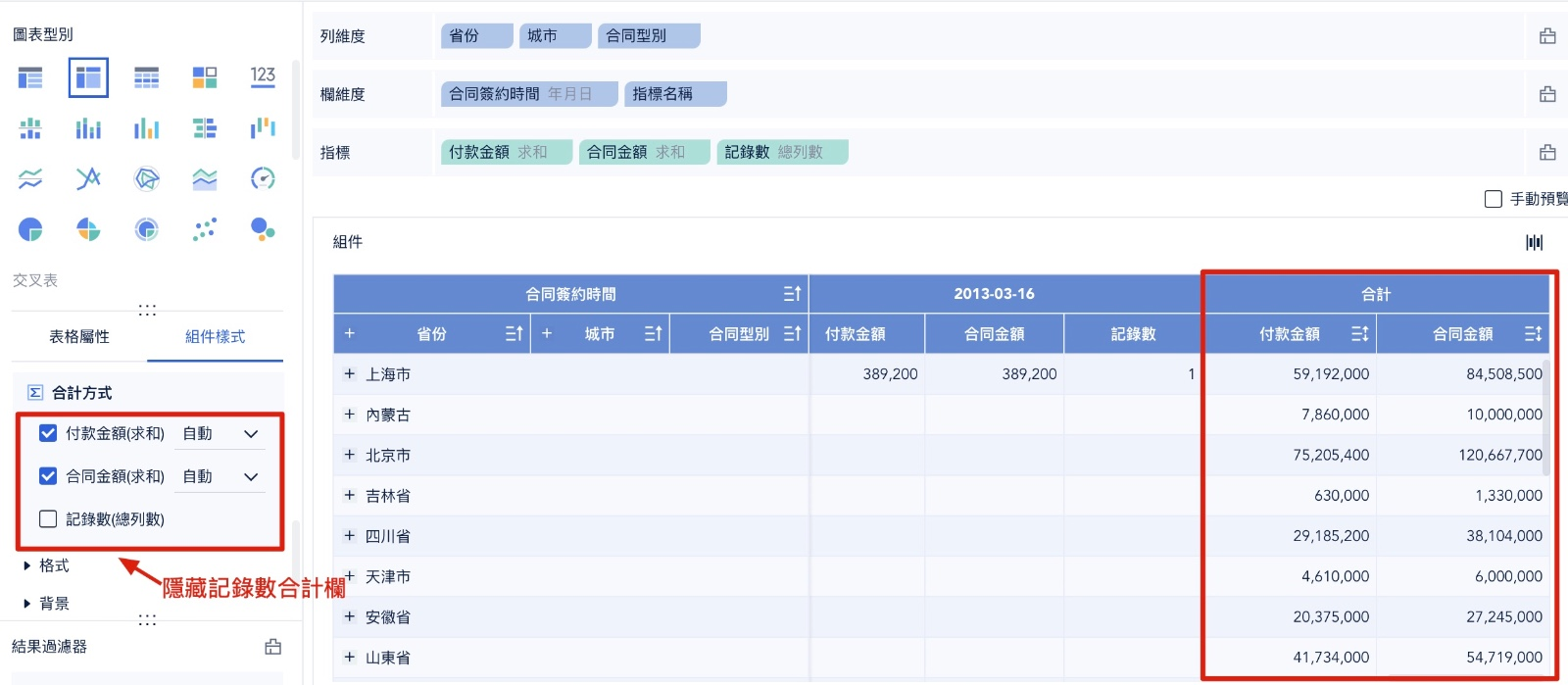 6.0.16 更新日誌- FineBI帮助文档 FineBI帮助文档