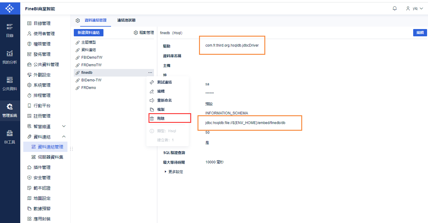 配置MySQL8外接資料庫- FineBI帮助文档 FineBI帮助文档