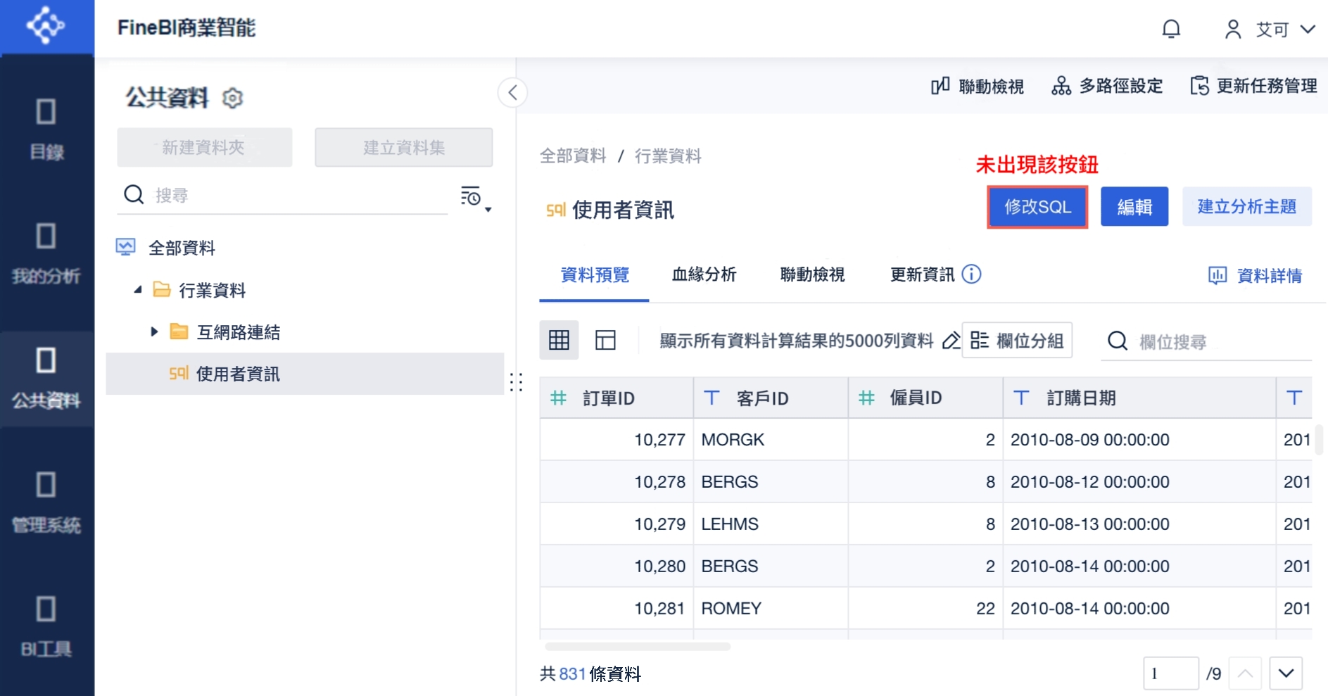 配置MySQL8外接資料庫- FineBI帮助文档 FineBI帮助文档