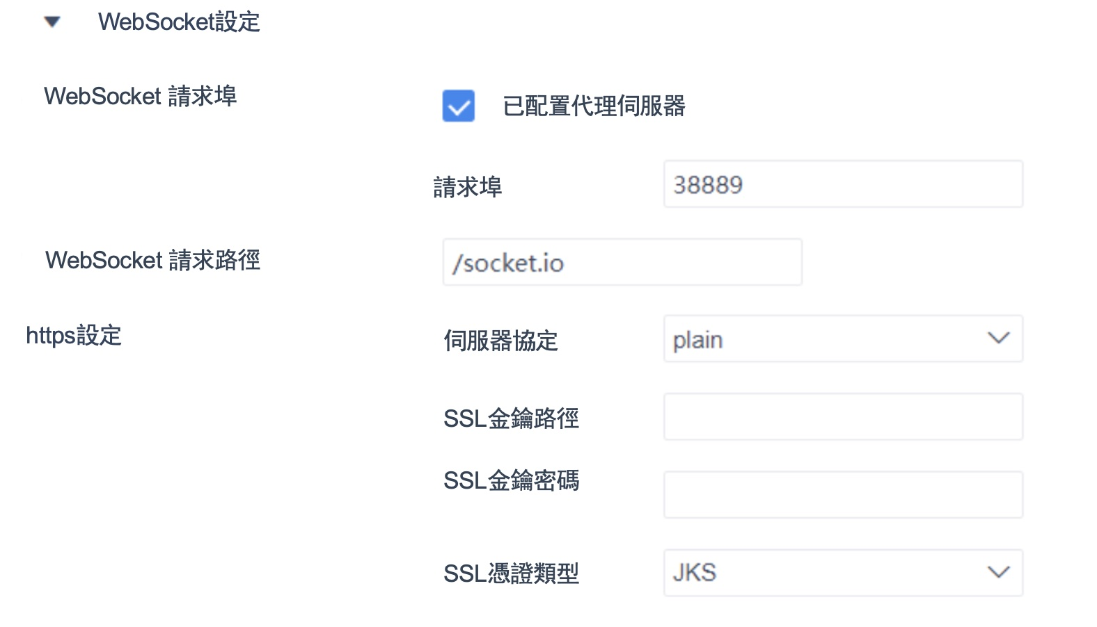 HTTPS配置WebSocket- FineBI帮助文档 FineBI帮助文档