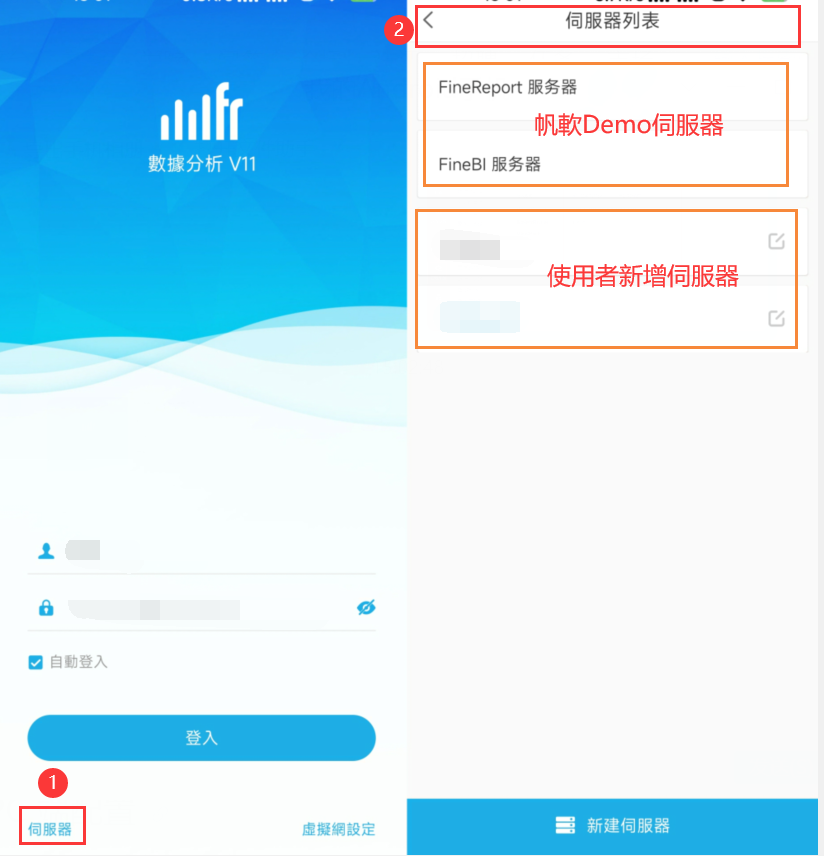 App端存取FineBI- FineBI帮助文档 FineBI帮助文档