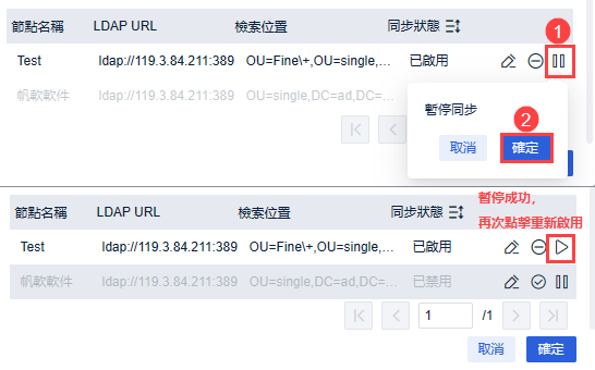 多域LDAP認證增強版插件- FineReport帮助文档 - 全面的报表使用教程和学习资料