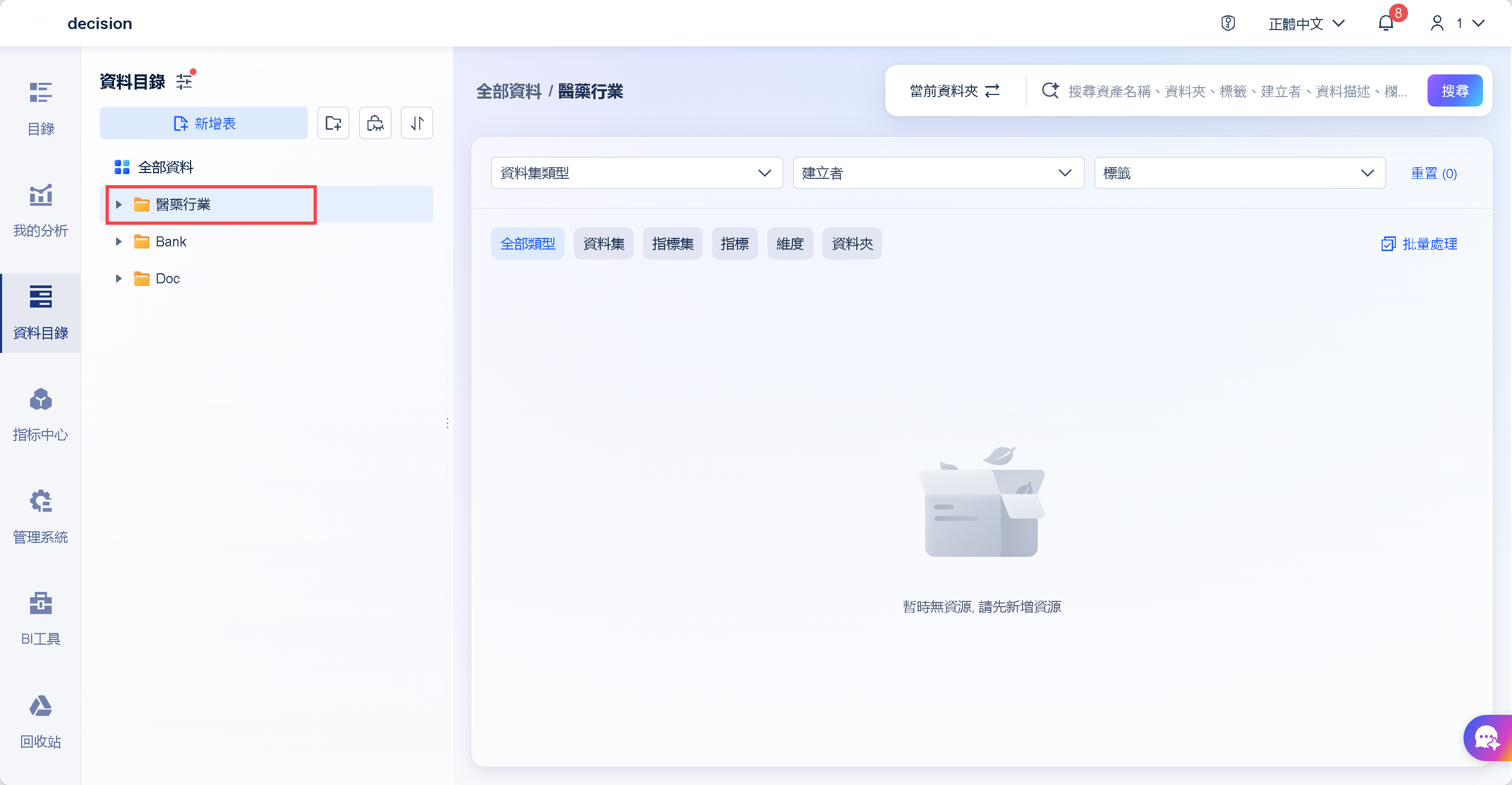 資料夾管理- FineBI帮助文档 FineBI帮助文档
