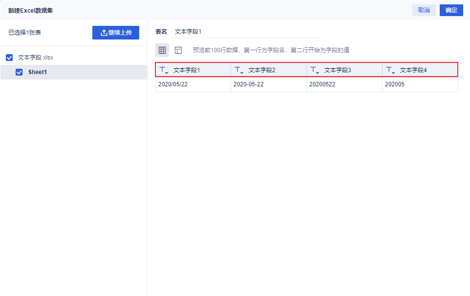 将文本型或数值型时间值转换为日期格式 Finereport帮助文档报表开发报表使用学习教程 