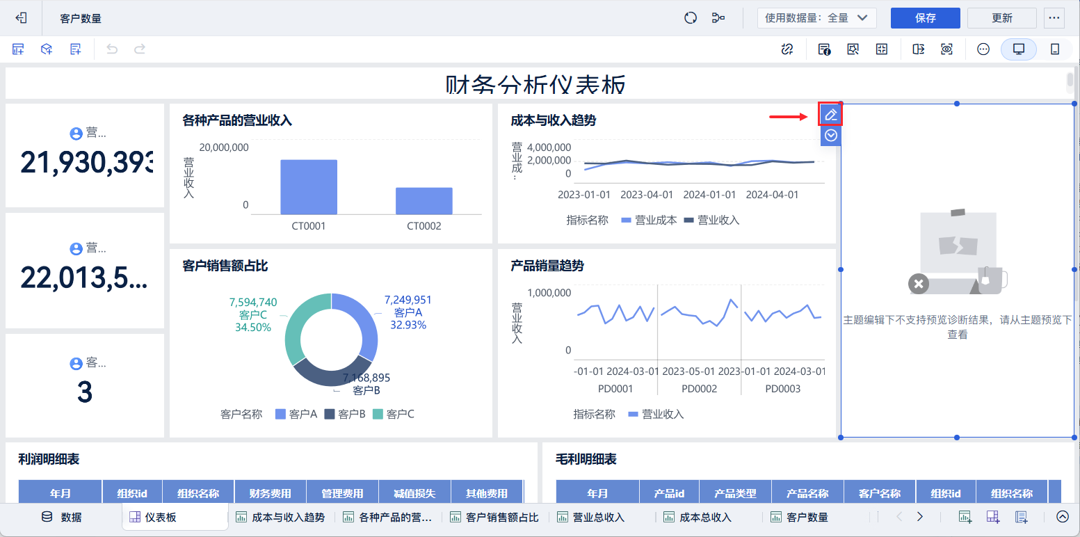 AI诊断- FineBI帮助文档 FineBI帮助文档