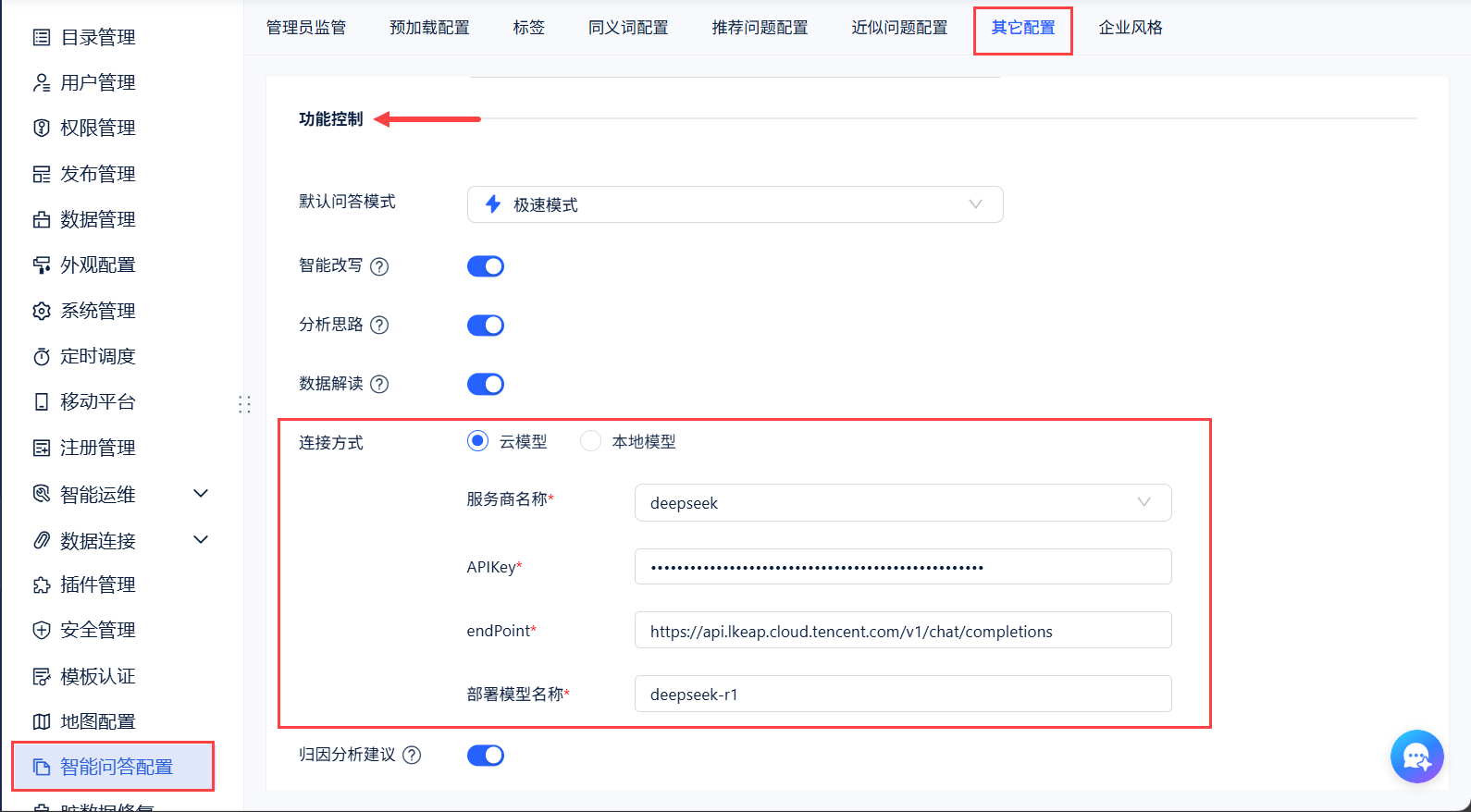 推理大模型- FineBI帮助文档 FineBI帮助文档