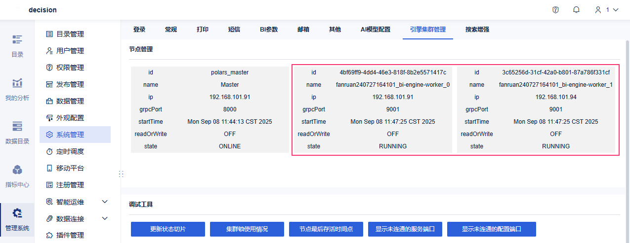 K8S私有云认证- FineBI帮助文档 FineBI帮助文档