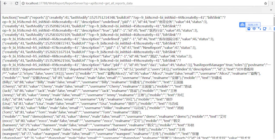 web页面嵌入式集成- FineReport帮助文档|报表开发|报表使用|学习教程