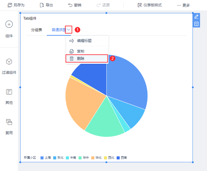 Tab组件- FineBI帮助文档 FineBI帮助文档