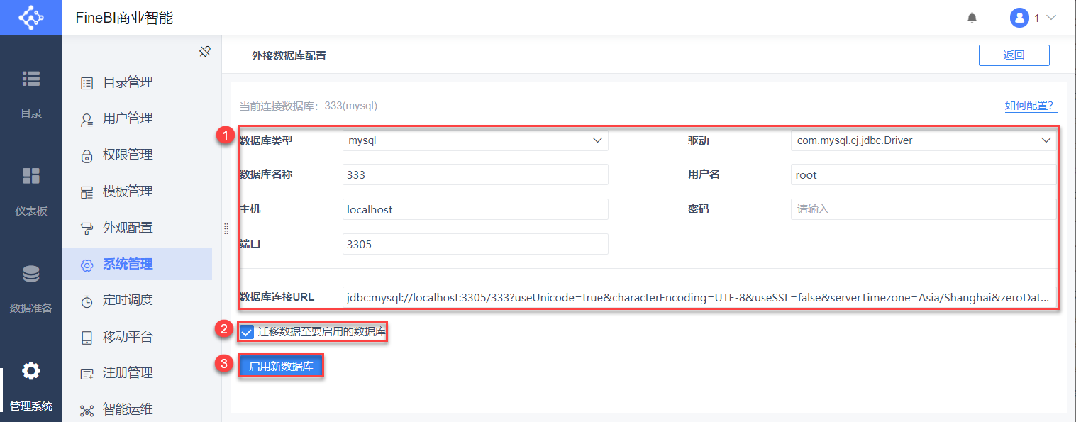 配置MySQL8外接数据库- FineBI帮助文档 FineBI帮助文档