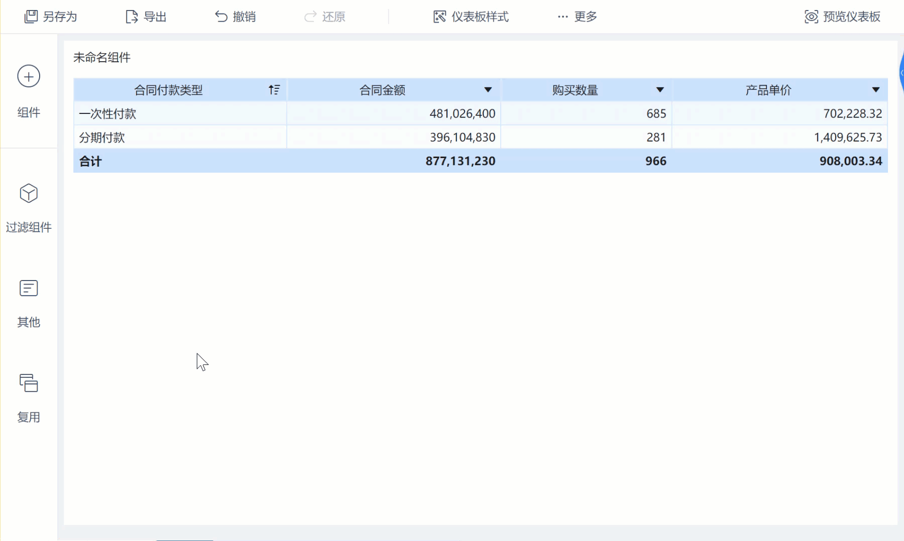 修改组件标题 Finebi帮助文档 Finebi帮助文档 