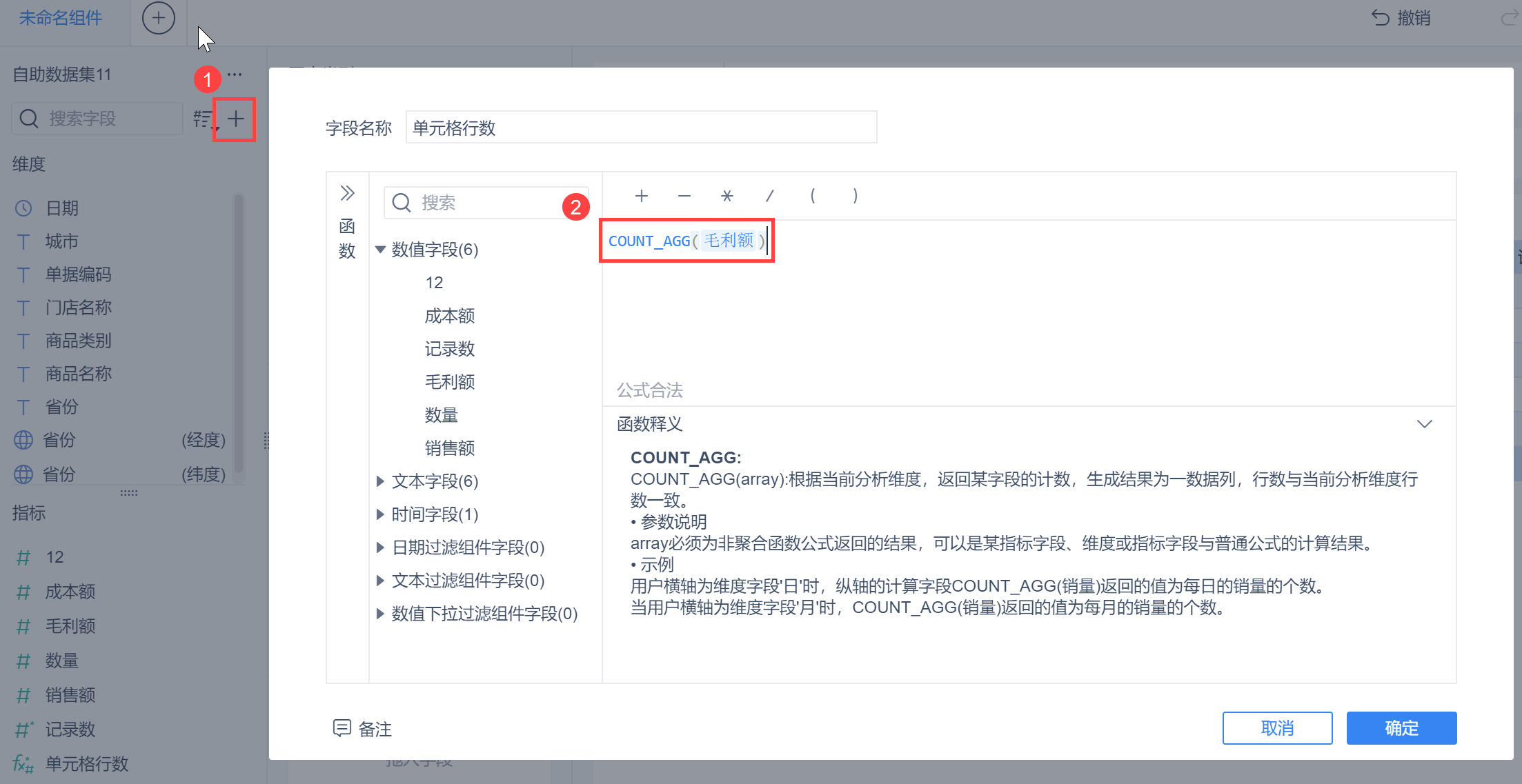 BI函数与Excel函数对应- FineBI帮助文档 FineBI帮助文档