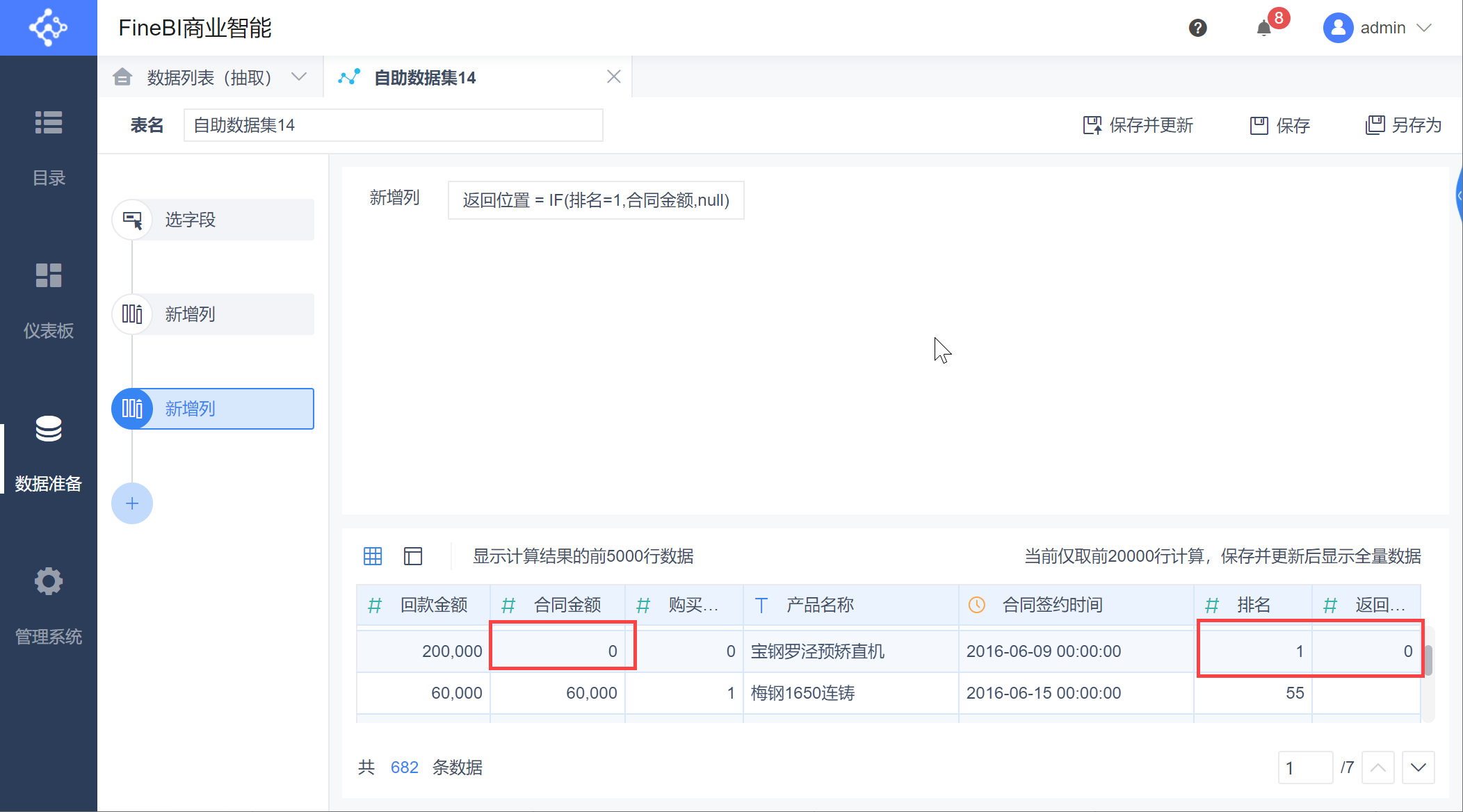BI函数与Excel函数对应- FineBI帮助文档 FineBI帮助文档