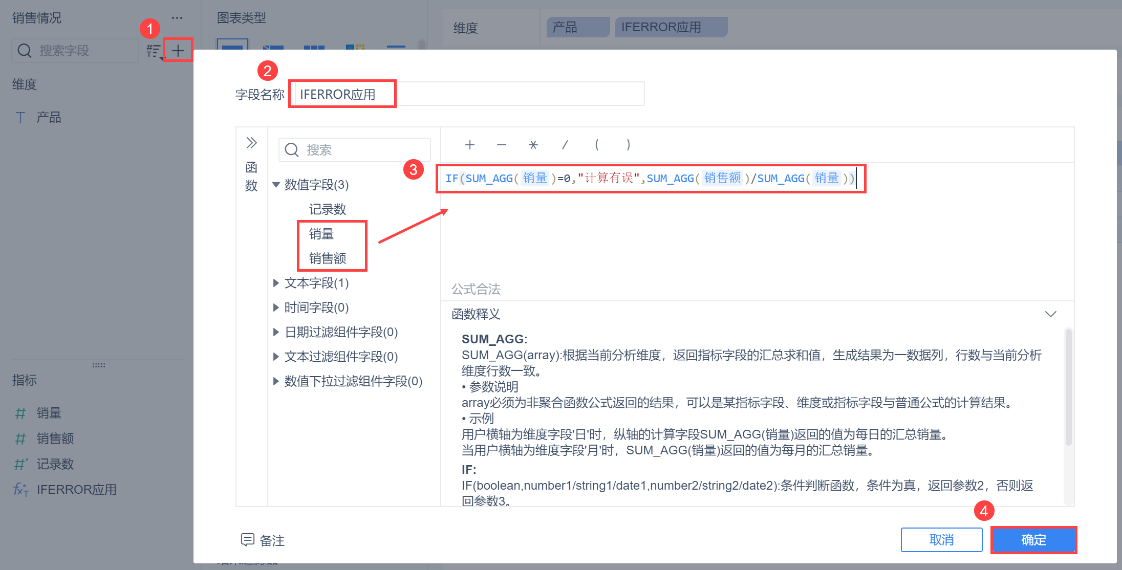 BI函数与Excel函数对应- FineBI帮助文档 FineBI帮助文档