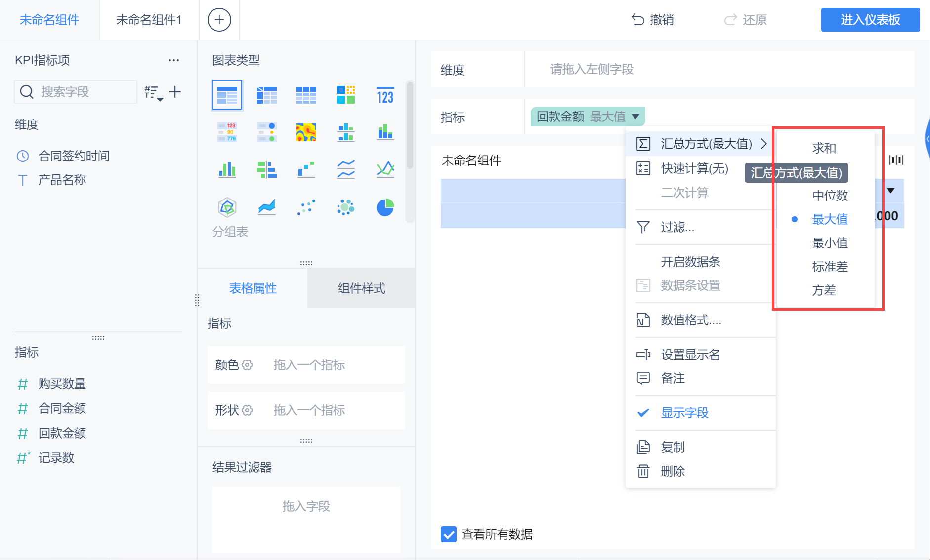 BI函数与Excel函数对应- FineBI帮助文档 FineBI帮助文档