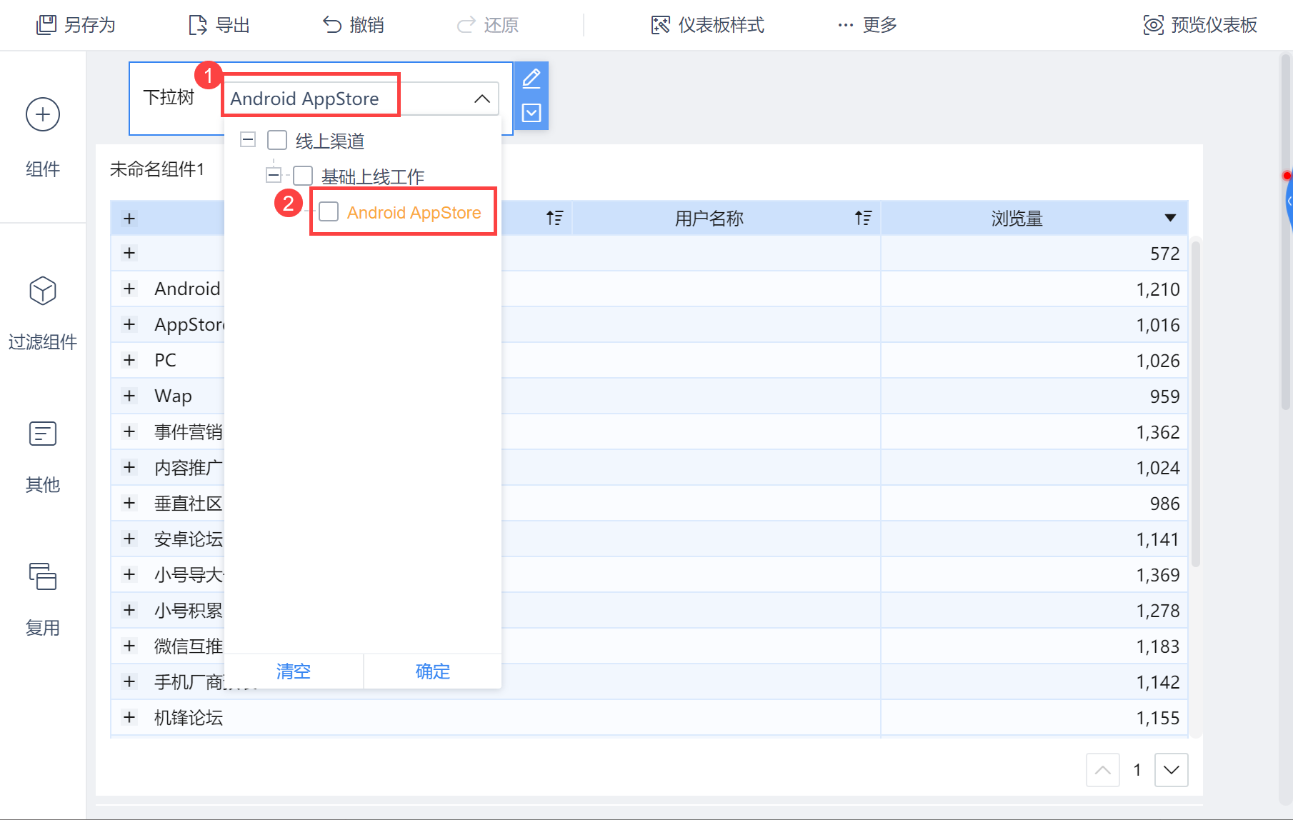 树过滤组件 Finebi帮助文档 Finebi帮助文档 
