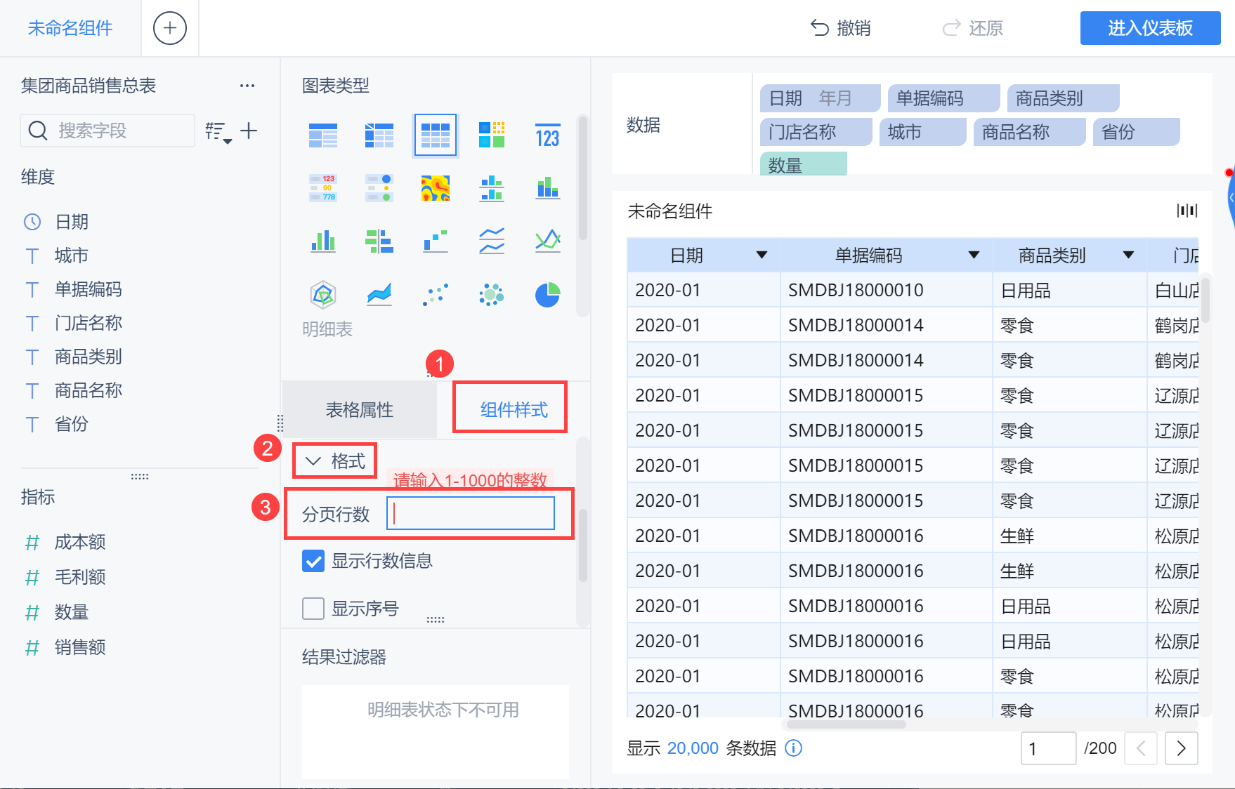2021-08-05更新日志- FineBI帮助文档 FineBI帮助文档
