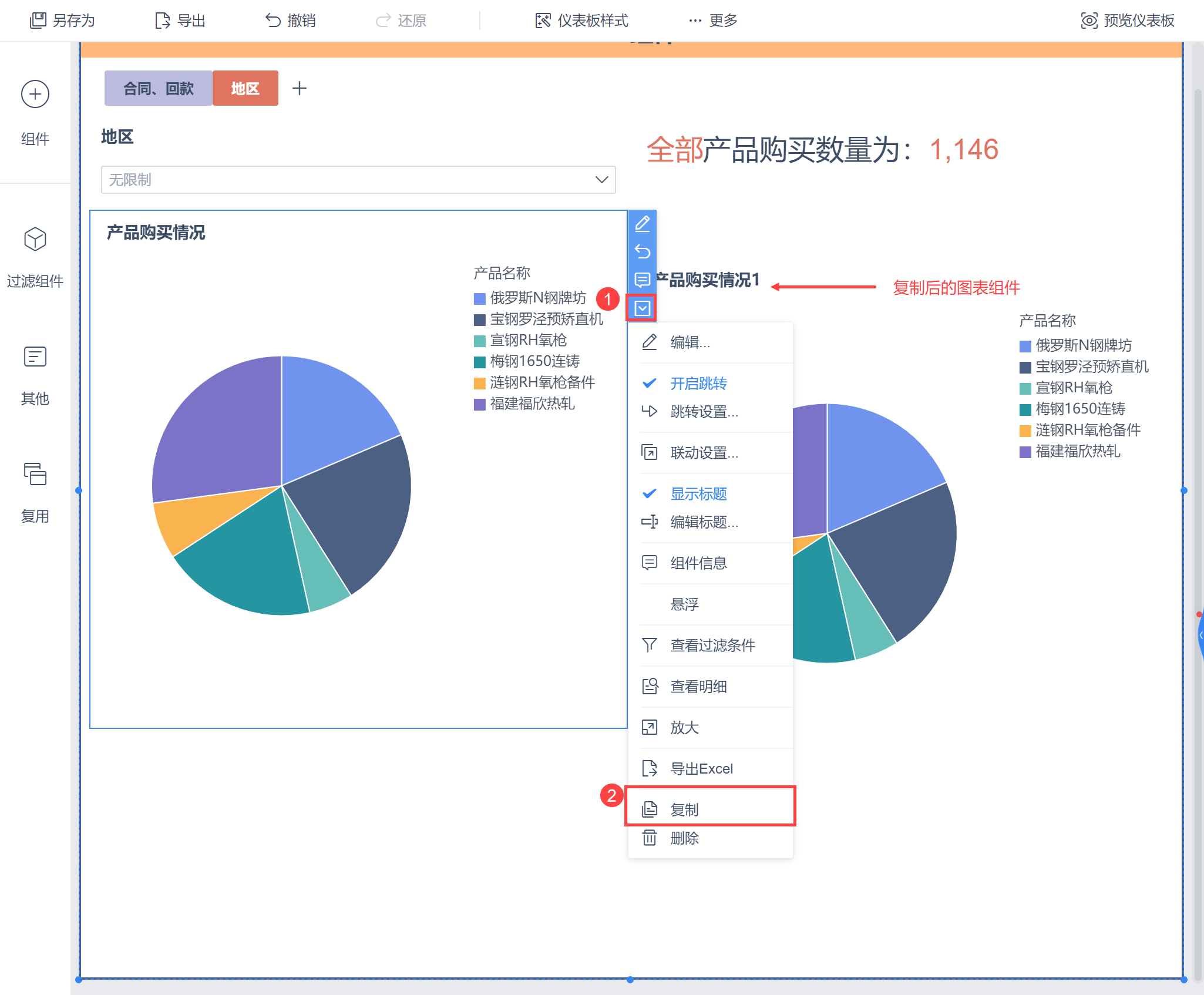 Tab组件- FineBI帮助文档 FineBI帮助文档