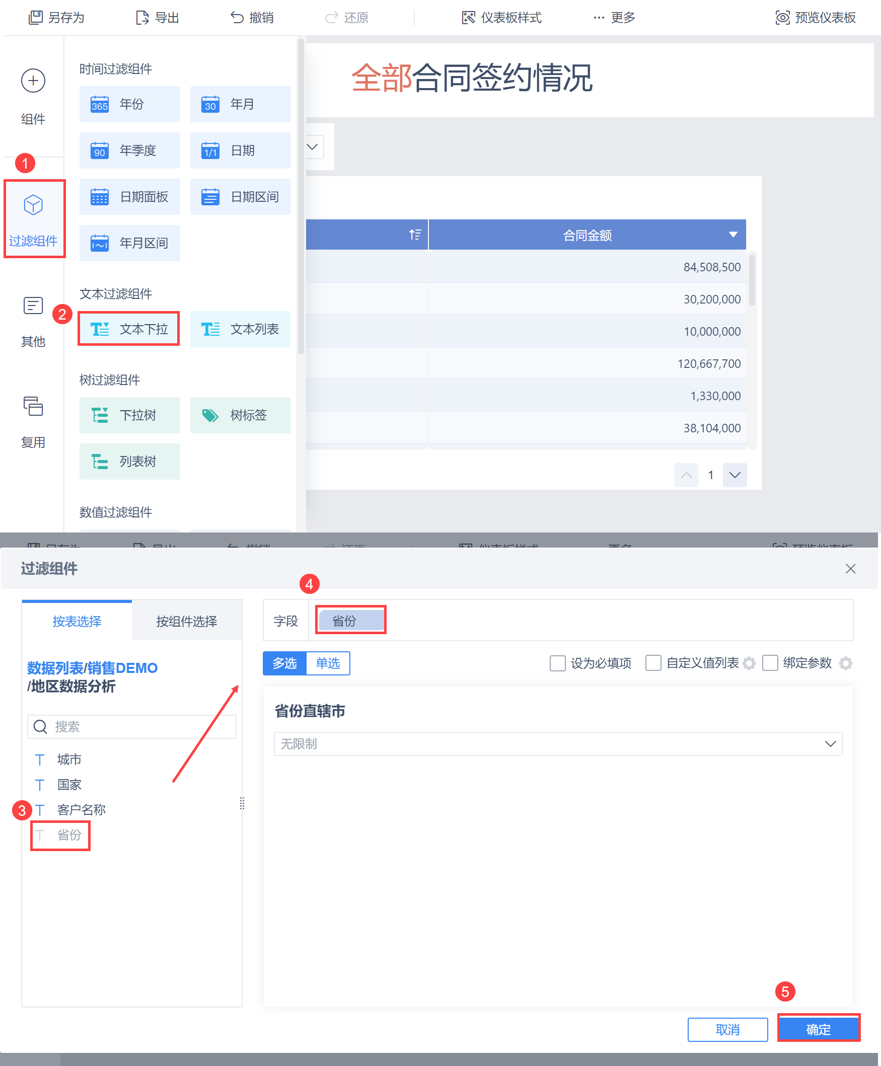 文本组件文字跟随过滤条件变化 Finebi帮助文档 Finebi帮助文档 