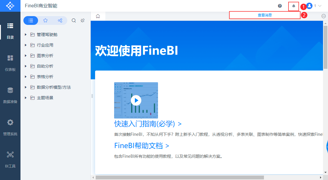 FineBI界面介绍- FineBI帮助文档 FineBI帮助文档