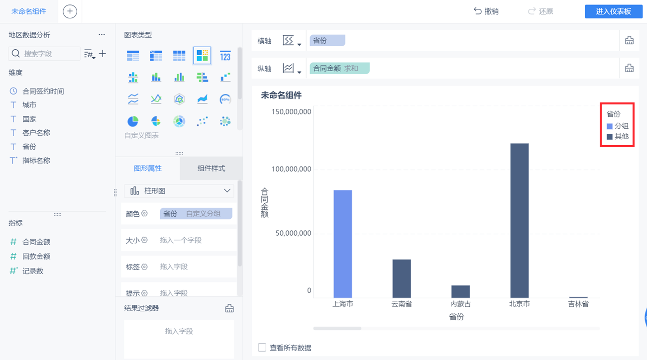 图表图例- FineBI帮助文档 FineBI帮助文档