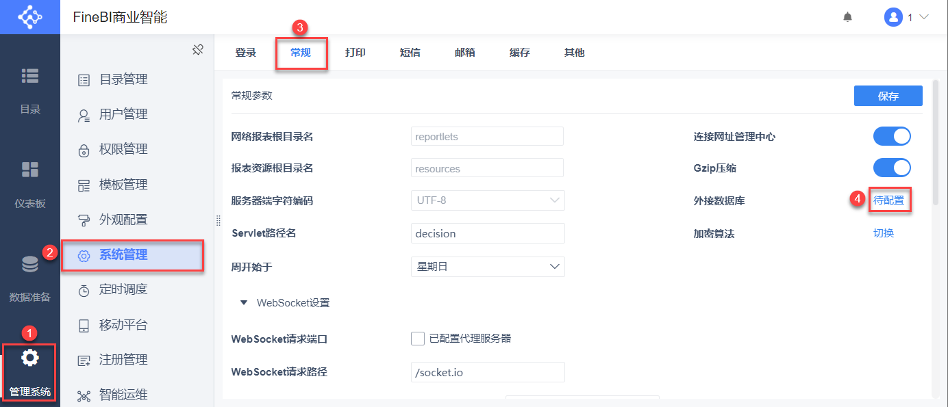 配置MySQL8外接数据库- FineBI帮助文档 FineBI帮助文档