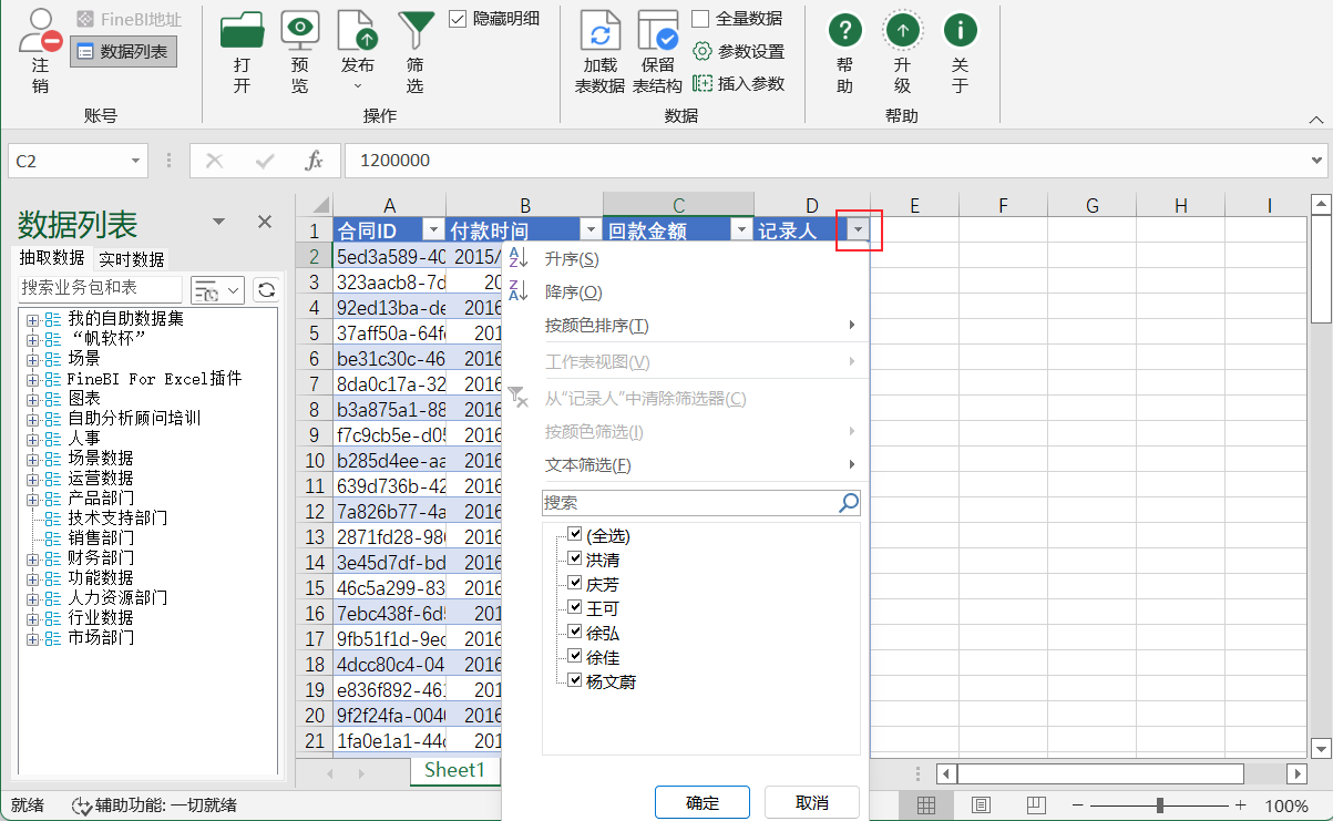 FineBI For Excel-6.3- FineBI帮助文档 FineBI帮助文档