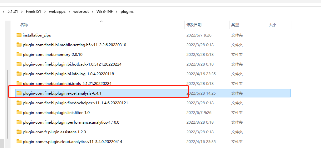 Excel插件常见问题- FineBI帮助文档 FineBI帮助文档