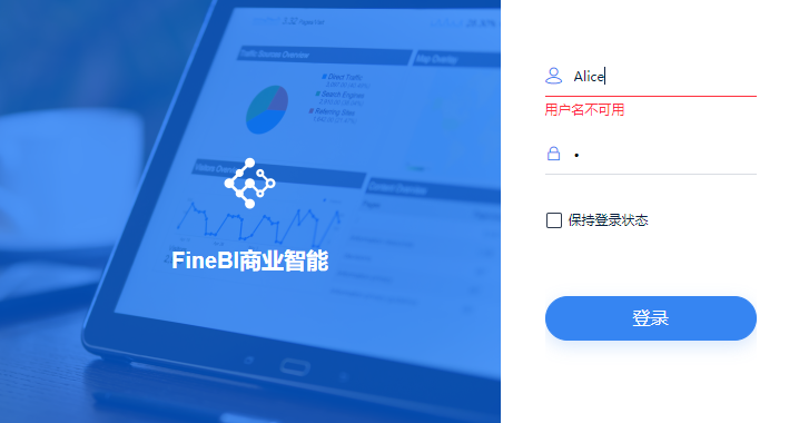 平台使用用户- FineBI Help Document