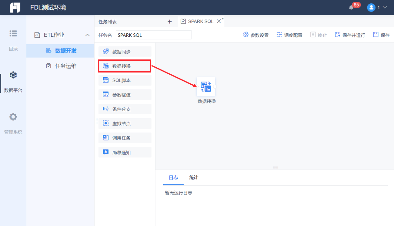 Spark SQL算子- FineBI Document