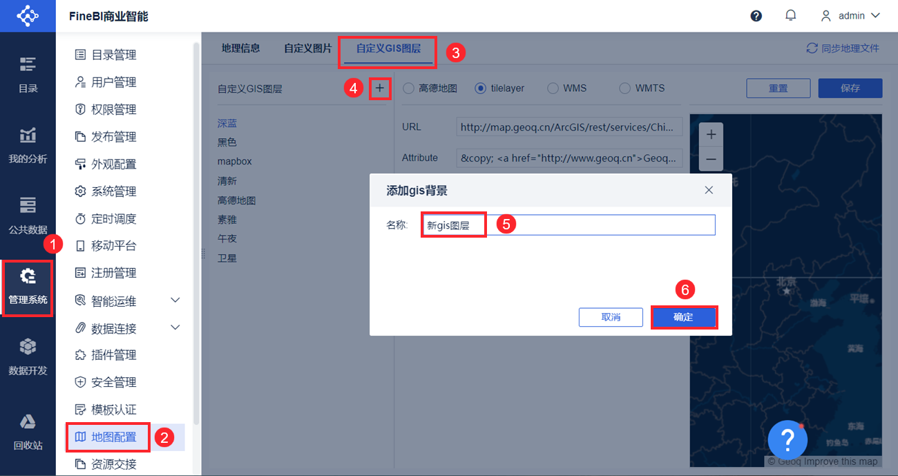 自訂GIS圖層- FineBI帮助文档 FineBI帮助文档
