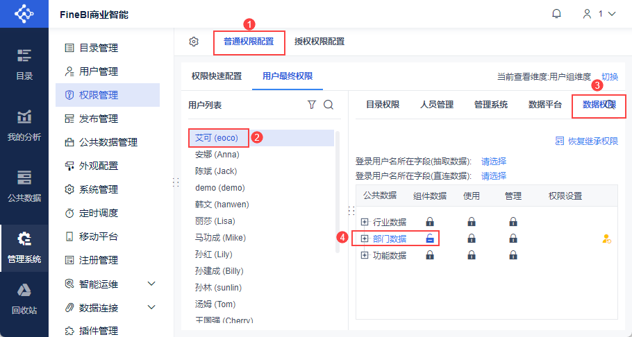 管理数据门户- FineBI帮助文档 FineBI帮助文档