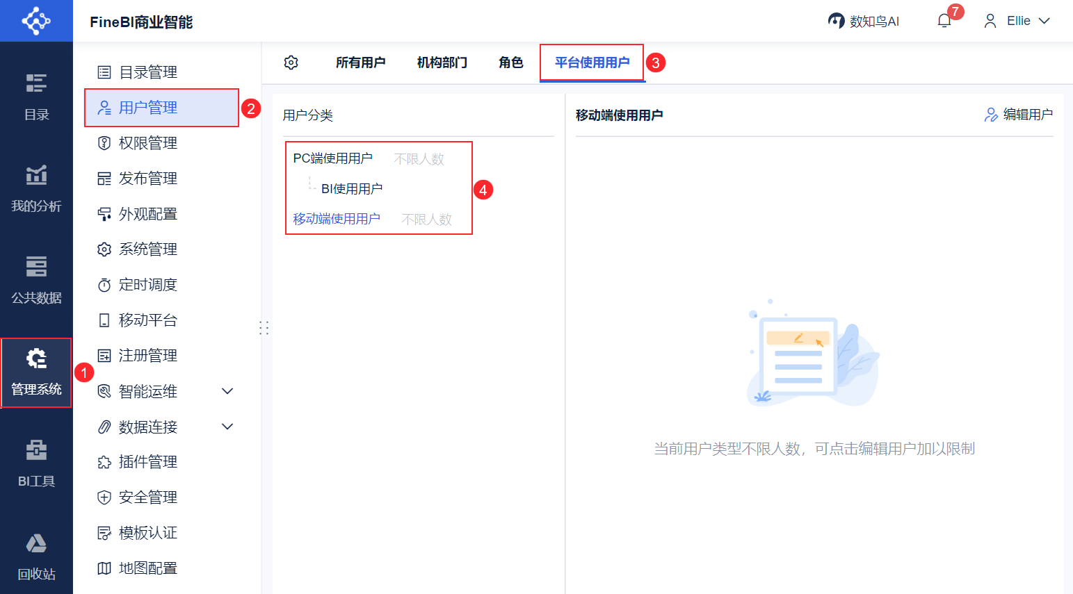 App端访问FineBI- FineBI Help Document