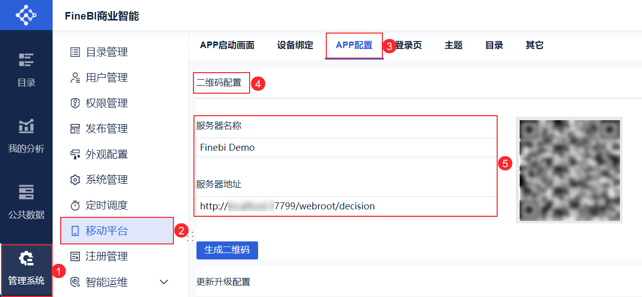 App 使用- FineBI Document