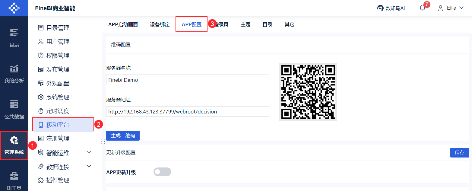 APP更新升级提示- FineBI Document