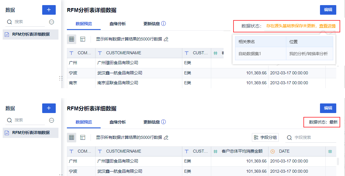 6.0.5 更新日志- FineBI帮助文档 FineBI帮助文档
