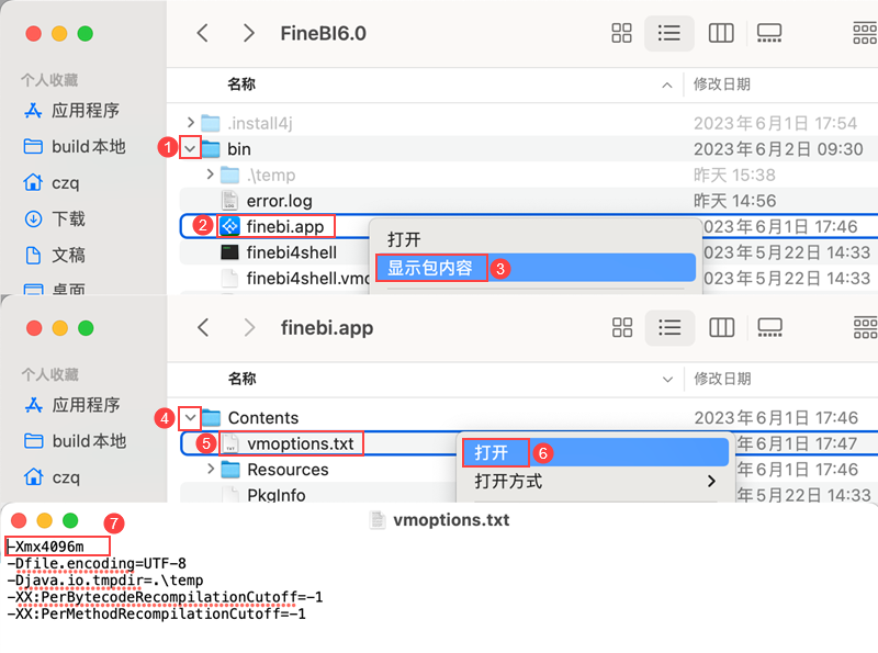 修改内存- FineBI帮助文档 FineBI帮助文档