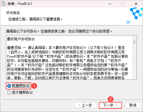 FineBI个人试用版安装指南- FineBI帮助文档 FineBI帮助文档