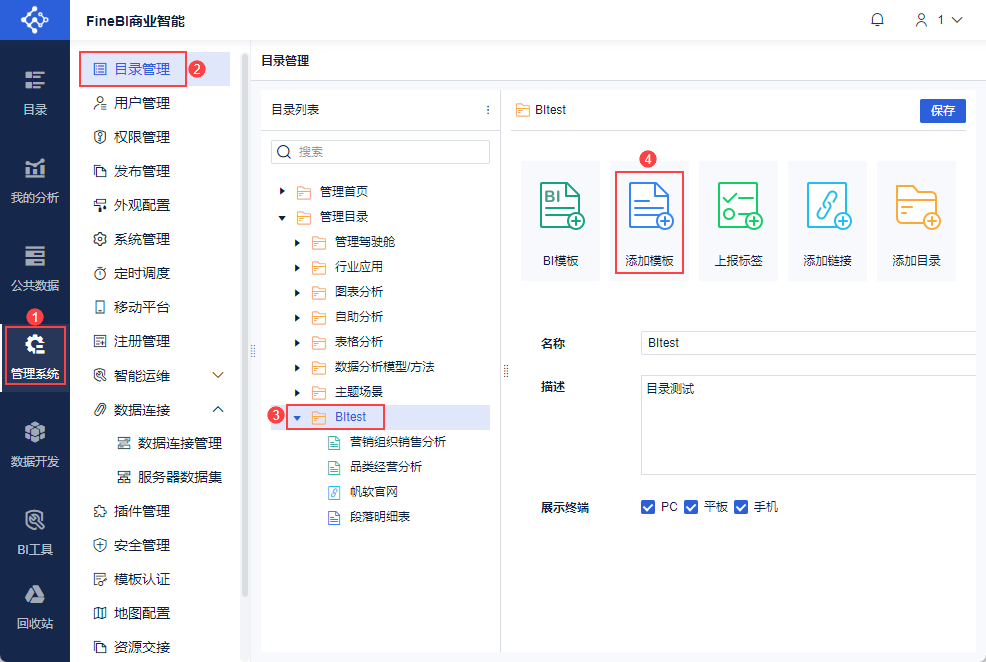 如何在FineBI中发布FineReport模板- FineBI帮助文档 FineBI帮助文档