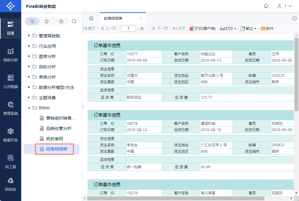 如何在FineBI中发布FineReport模板- FineBI帮助文档 FineBI帮助文档